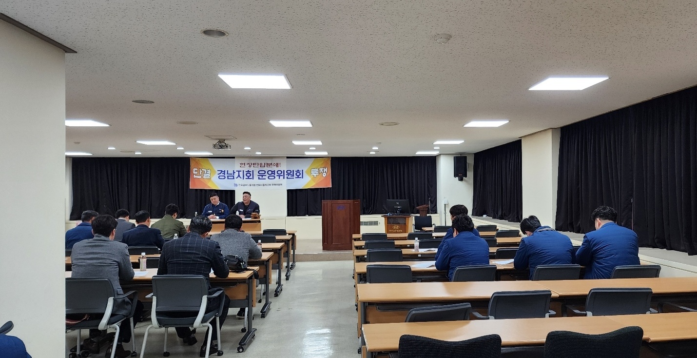 현대자동차 노동조합 경남지회