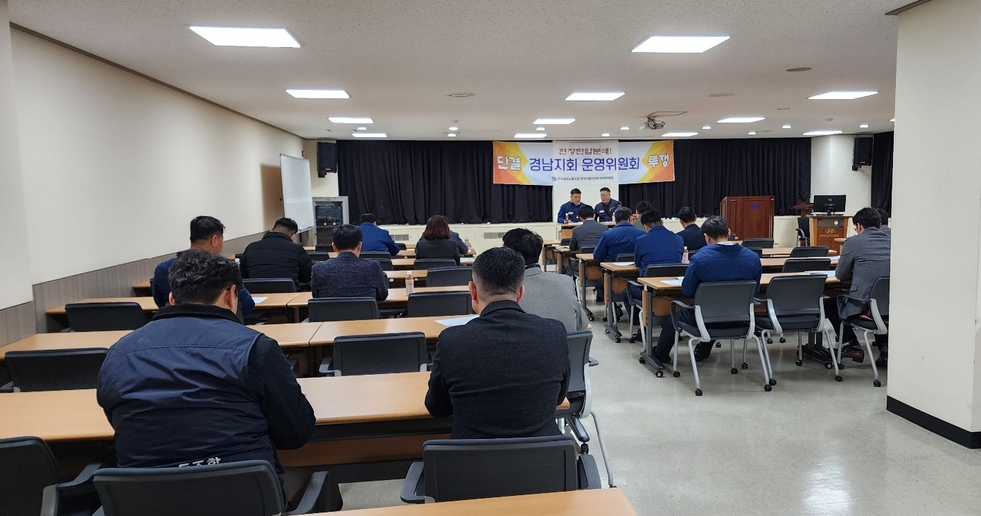 현대자동차 노동조합 경남지회