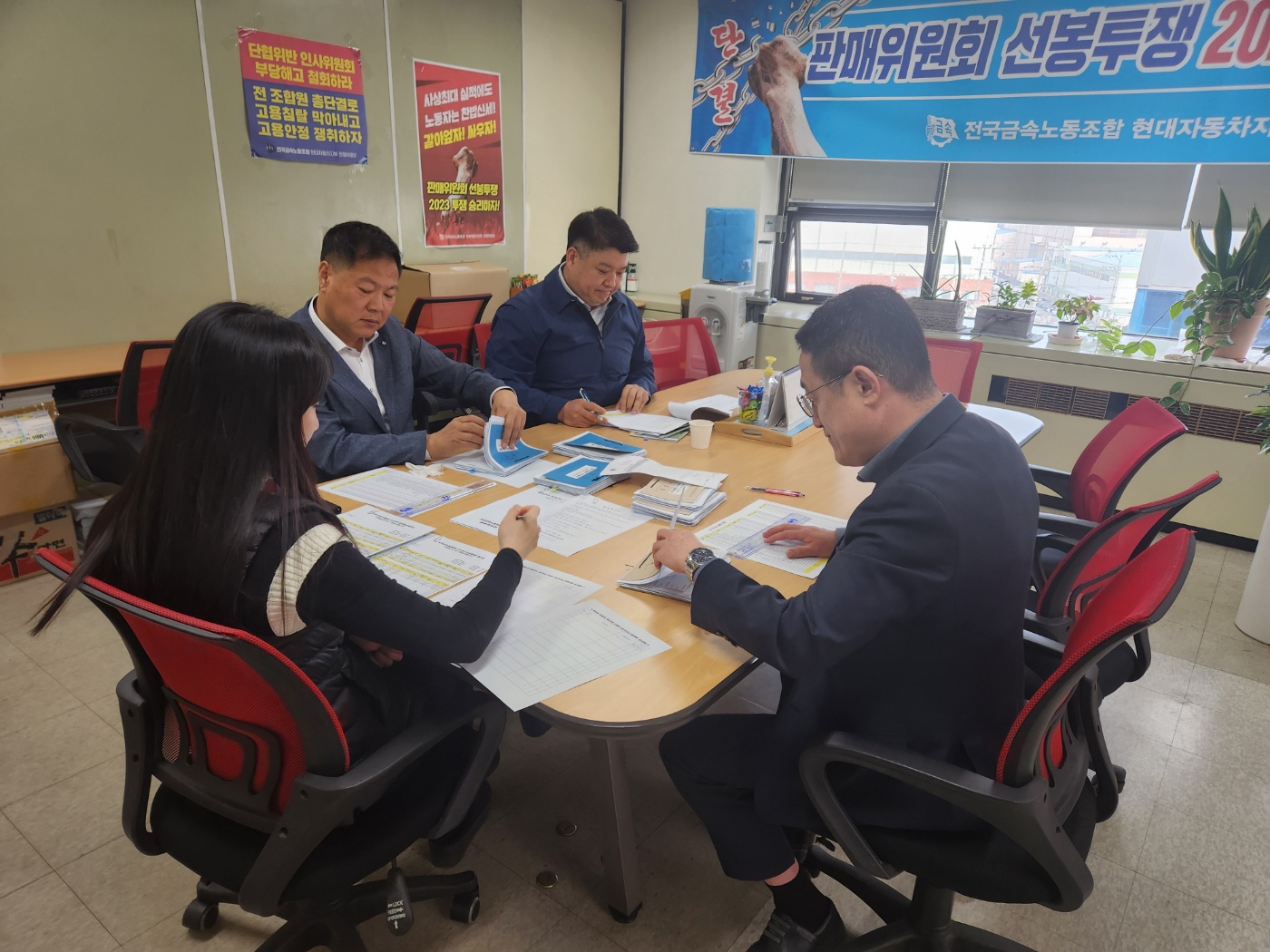 현대자동차 노동조합 경남지회