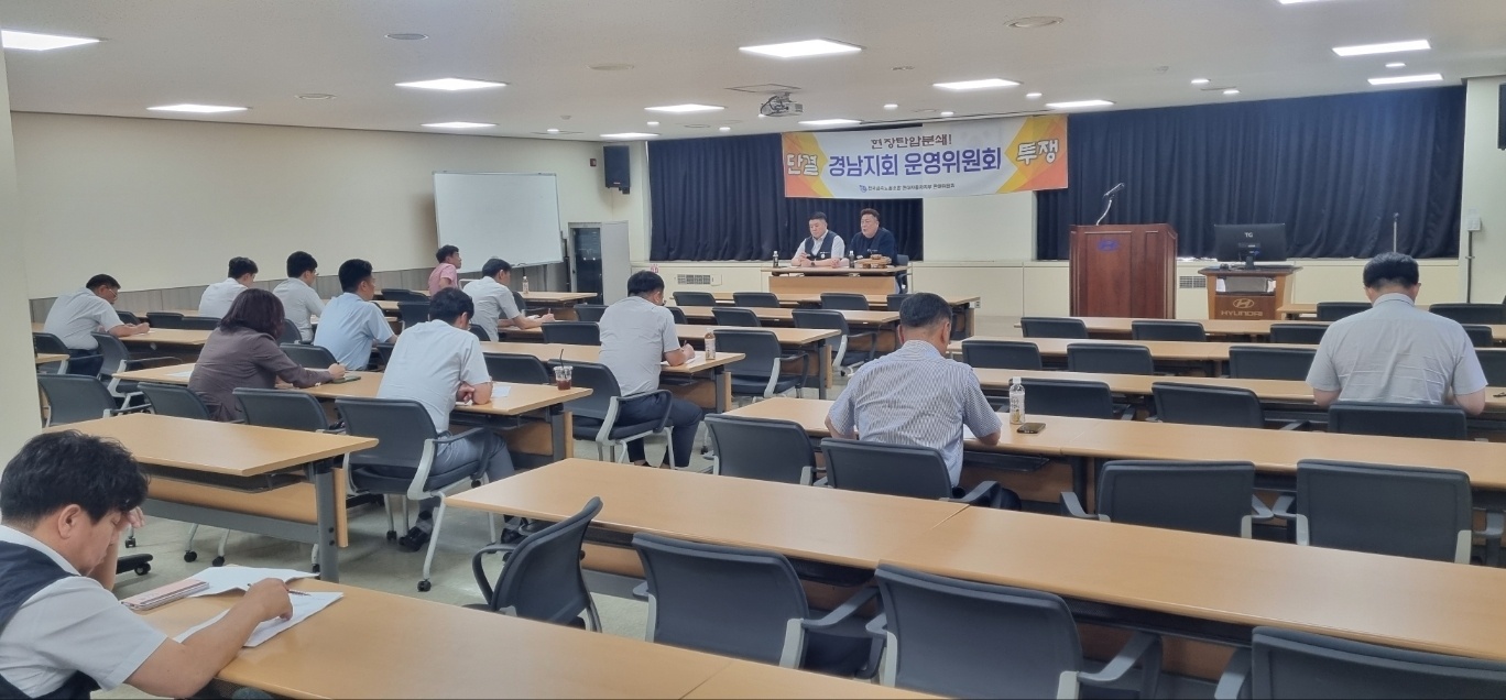 현대자동차 노동조합 경남지회