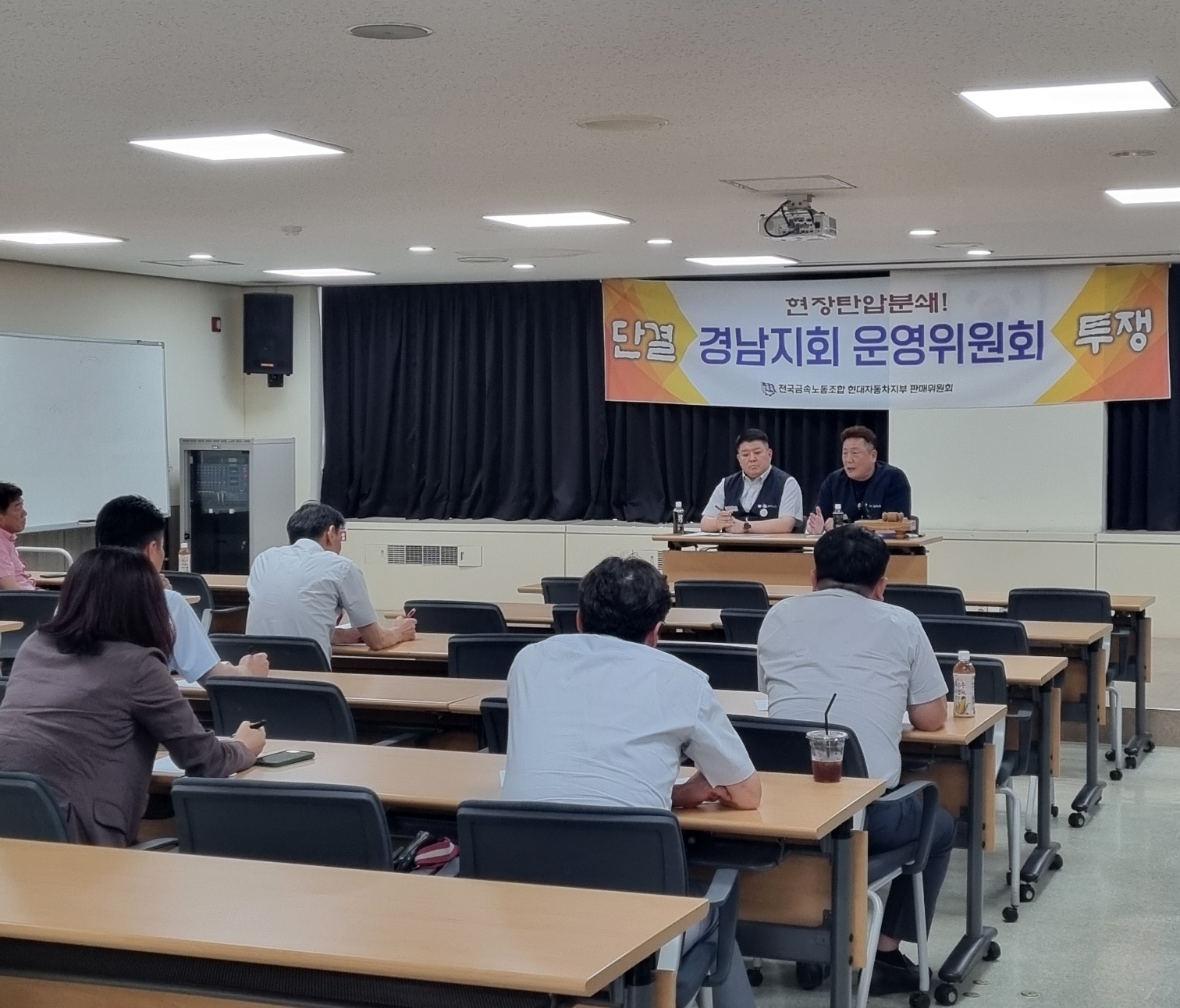 현대자동차 노동조합 경남지회