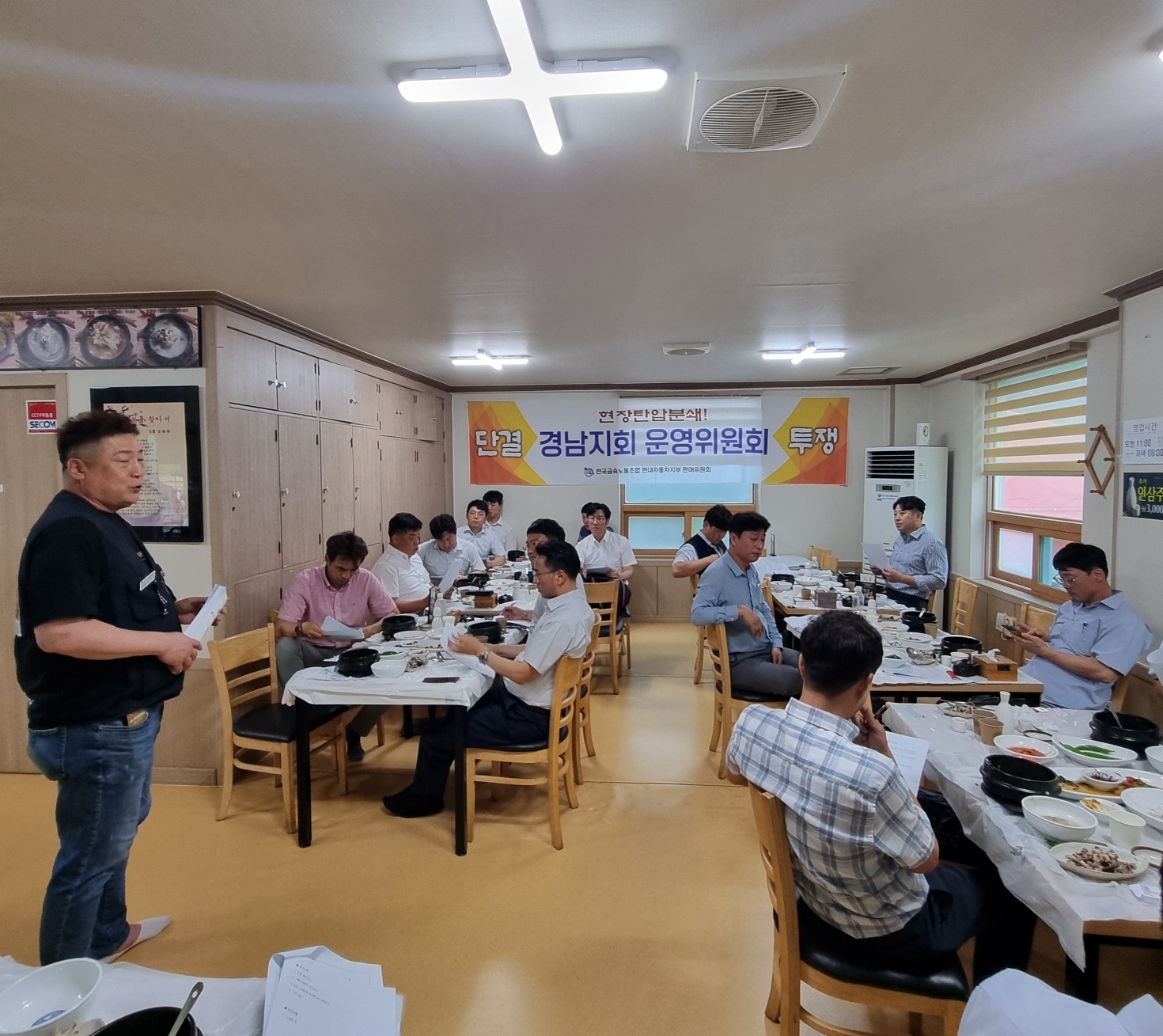 현대자동차 노동조합 경남지회