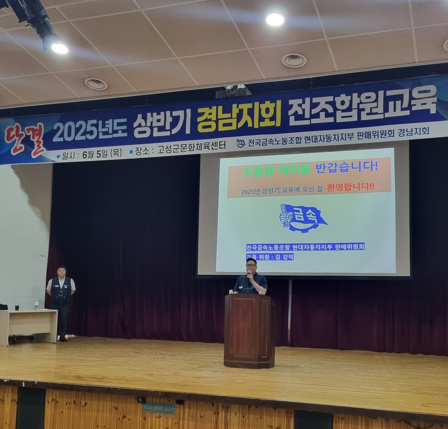 현대자동차 노동조합 경남지회